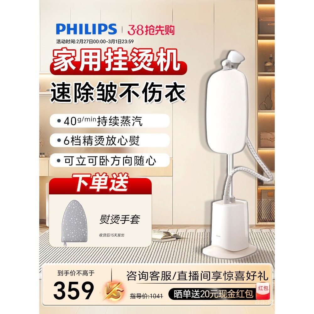 Philips Garment Steamer Ironing Machine 2025 New Style Household Small ...
