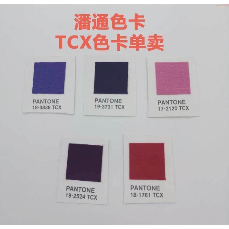 Pantone color card single international standard color card Pantone ...