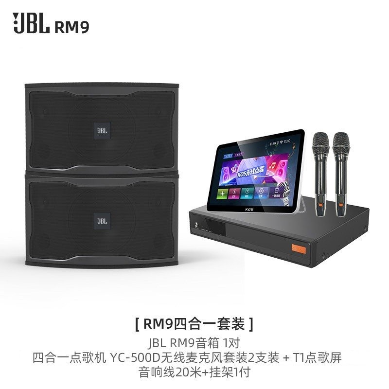 JBL RM9 Home KTV Set 4-dalam-1 Peralatan Profesional Pembesar Suara Nyanyian Karaoke untuk ...