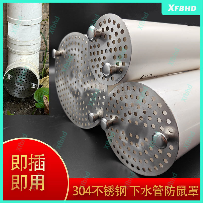 304 Stainless Steel pvc Pipe Rat-Proof Net Cover Side Wall Hole Roof ...