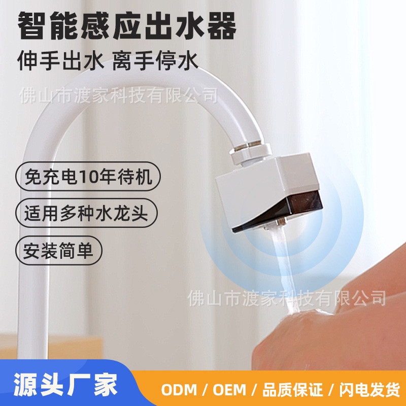 Smart Sensor Water Saver Kitchen Automatic Sensor Basin Hand Washer ...