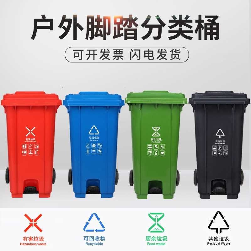 Tong Sampah Sanitasi Luaran 240L Sampah Tebal Besar Klasifikasi Tong ...