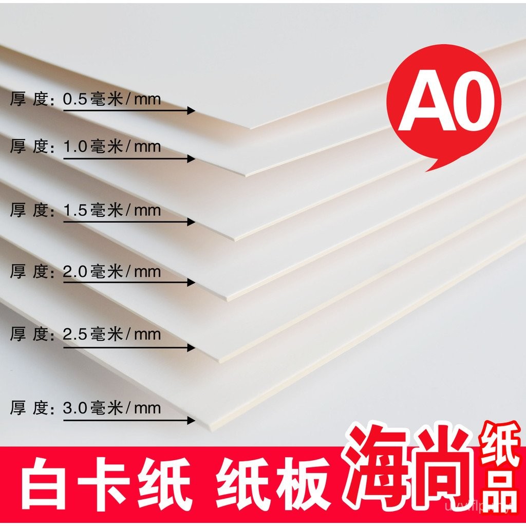 A0 Lembaran Penuh Kadbod Putih Kadbod Putih Bingkai Foto Kadbod Model ...