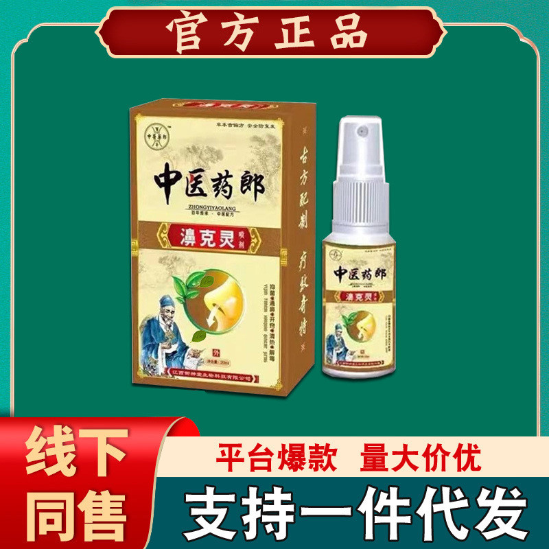 Traditional Chinese Medicine Lang Herbal Cream 20g Caliber Care 3.4 ...
