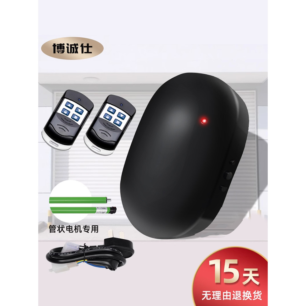 Pengawal Motor Tiub Universal untuk Penerima Pintu Pengatup Rolling ...