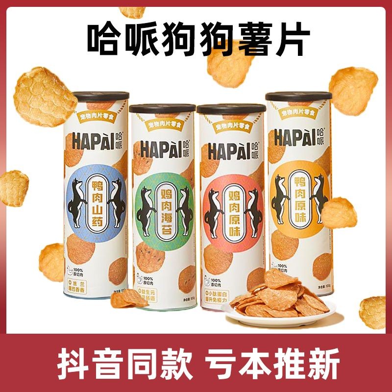 哈哌狗狗薯片磨牙解馋0添加美毛助消化原切肉香营养宠物狗犬零食Hapi Dog Potato Chips Grind Teeth to ...