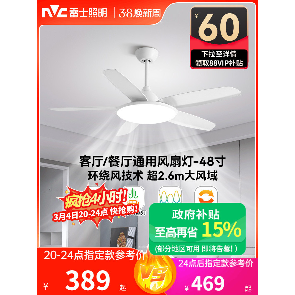 Lekapan Lampu Kipas Siling Pencahayaan NVC untuk Ruang Tamu Ruang Makan ...