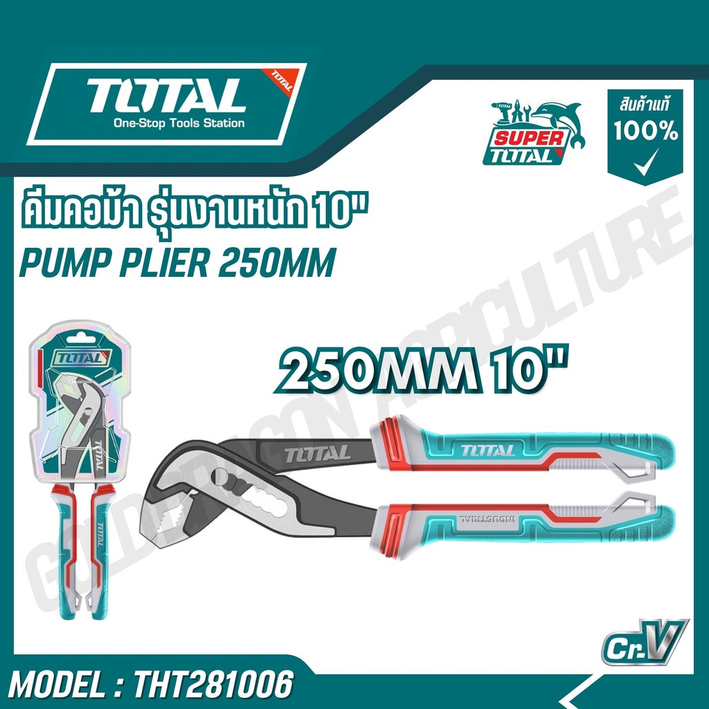 Total Heavy Duty Combination Pliers 10 Inch Model THT281006 (Water Pump ...