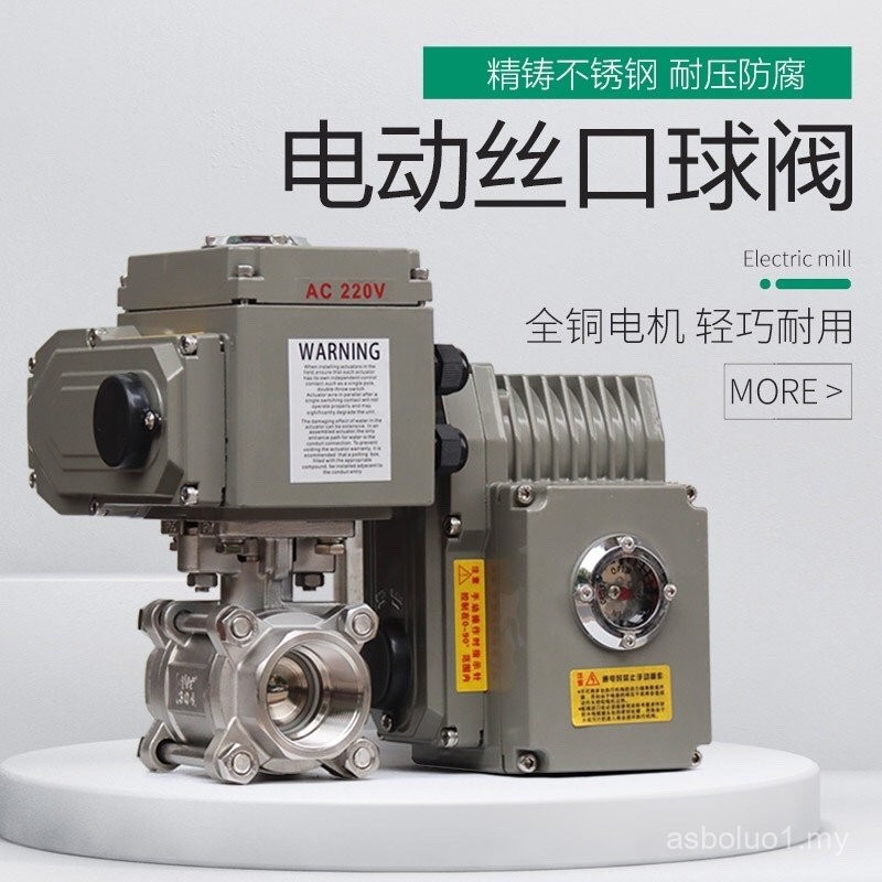 Smart Electric Ball Valve RS485 Communication 4-20mA/0-10V Silk Port V ...
