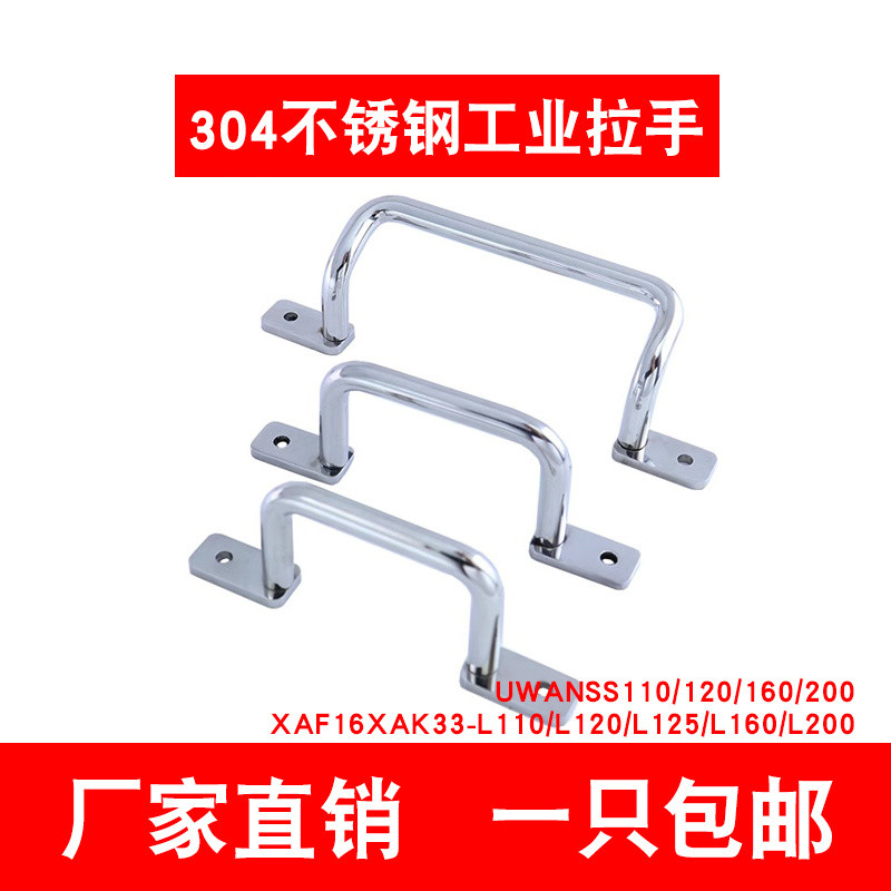 304 Stainless Steel UHFNSS110 Double Curved Handle Handle Box Cabinet ...