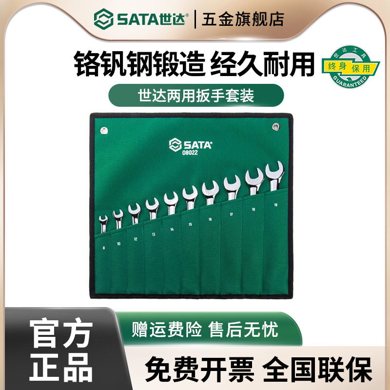 Set Sepana SATA Kunci Bintang Sepana Hujung Terbuka Set Sepana Garpu ...