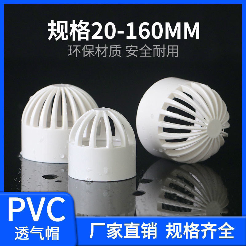 Pvc Fish Tank Breathable Cap Fish Tank Permeable Net Seafood Pool ...