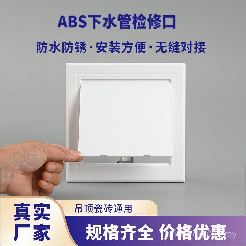 Pvc Repair Port Sewer Pipe Inspection Port Plastic Ceiling Pipe Toilet ...