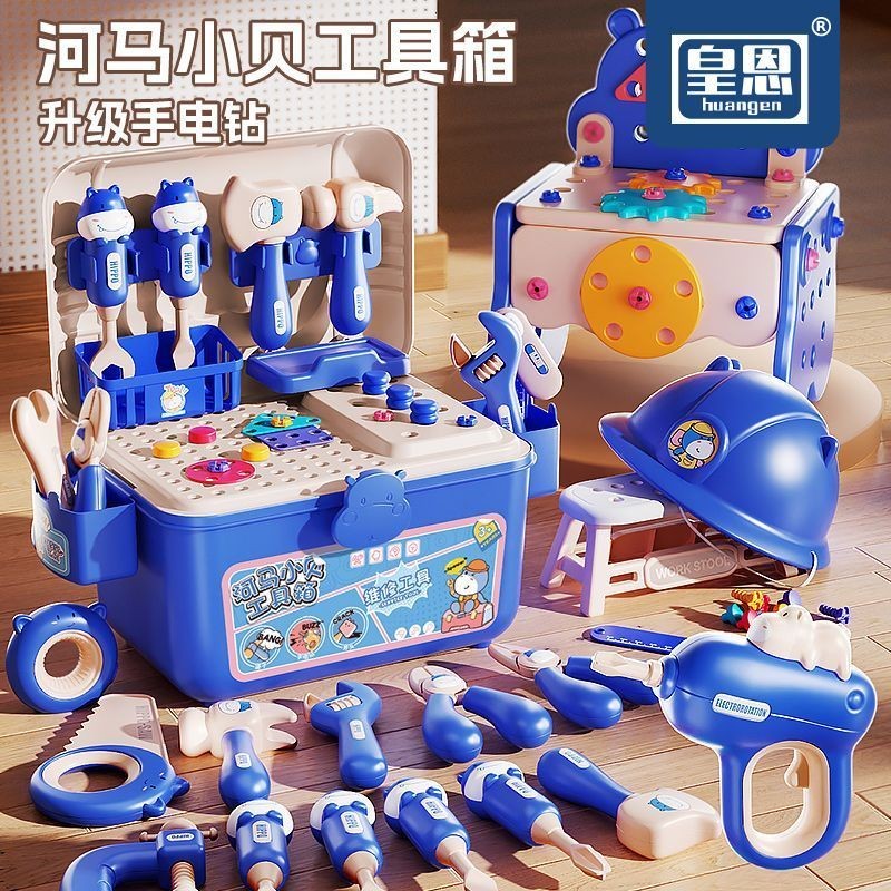 [220.6,000 People Collection This Brand] Huang En Cute Fun Toolbox ...