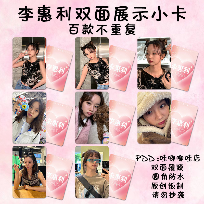 Friendly Rivalry Lee Hyeri Chung Subin Kang Hye Won Jaeseulgi Lee Huili ...