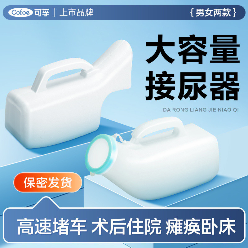 Kefu Urinal Elderly Male Up Night Ladies Urinal with Lid Household ...