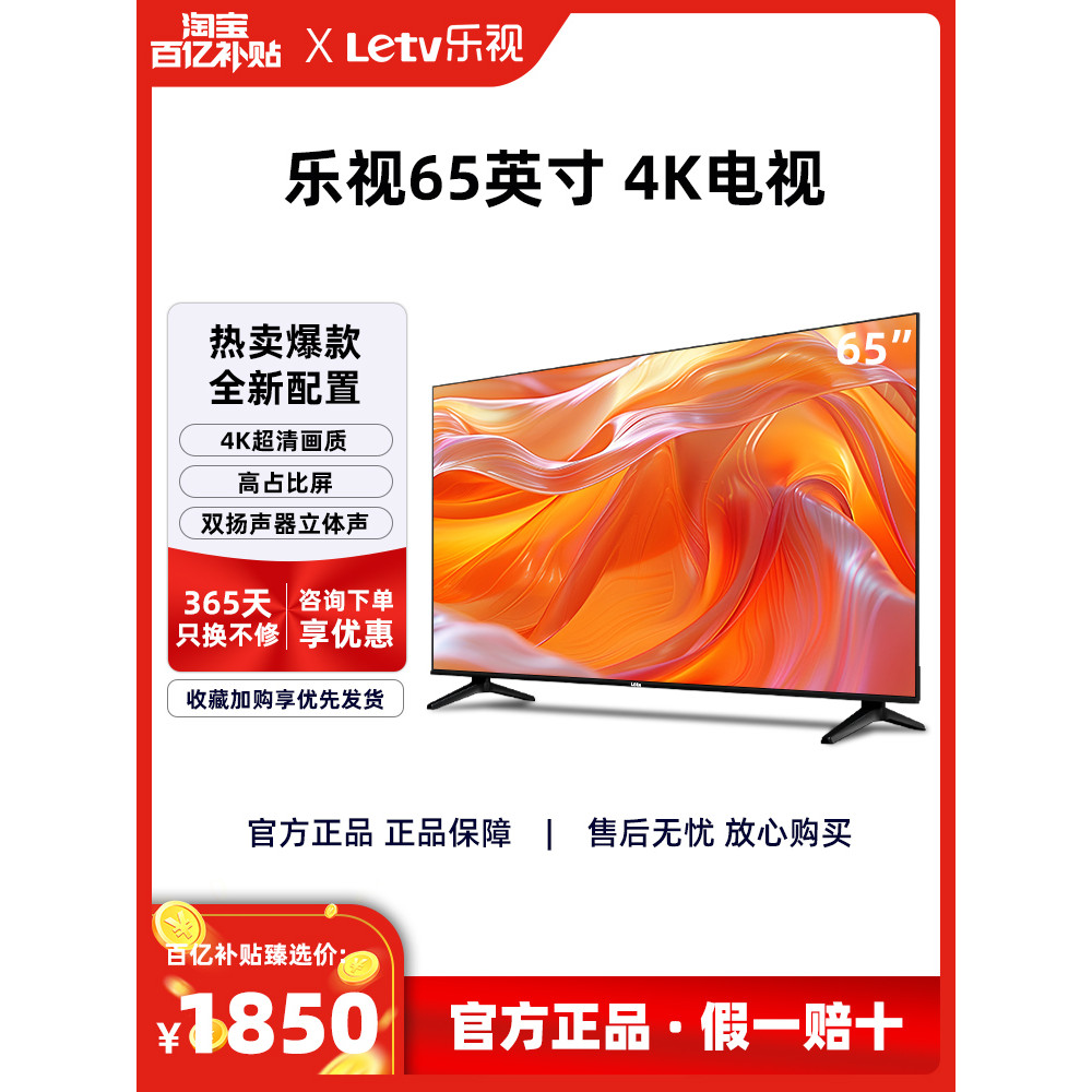 [Pilihan Terbaik] Letv LeTV 65-inci Smart LCD TV Rangkaian Rumah Suara Rasmi Tulen | Shopee Malaysia