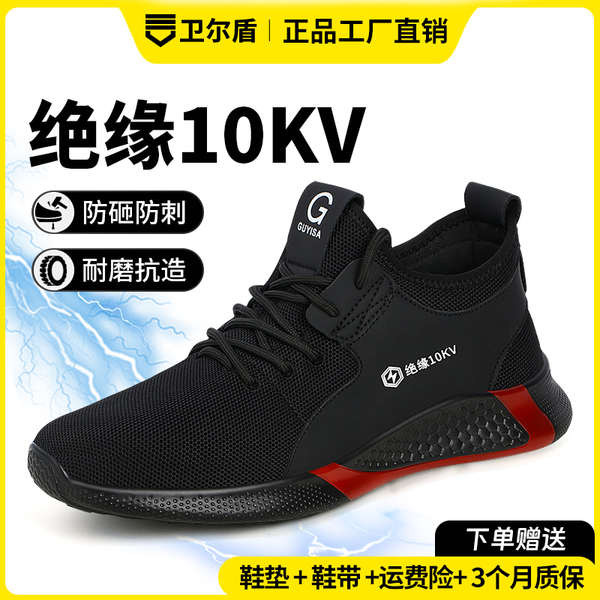 safety boot safety shoes Wilshield Electrical Insulation Shoes 10KV ...