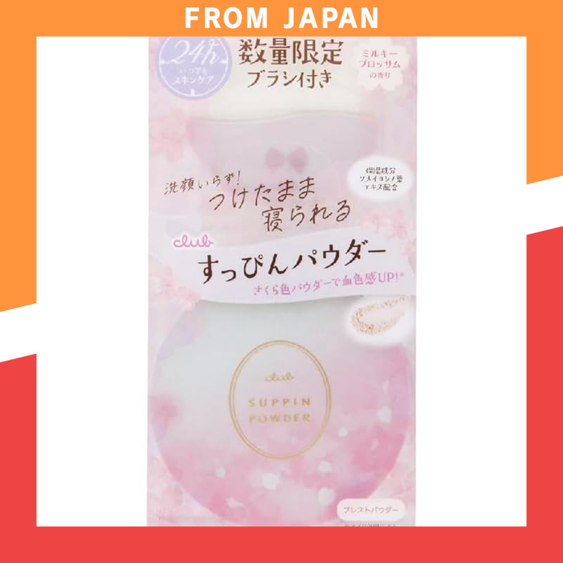 2025 Spring Club Suppin Powder C with Milky Blossom Fragrance 26g ...
