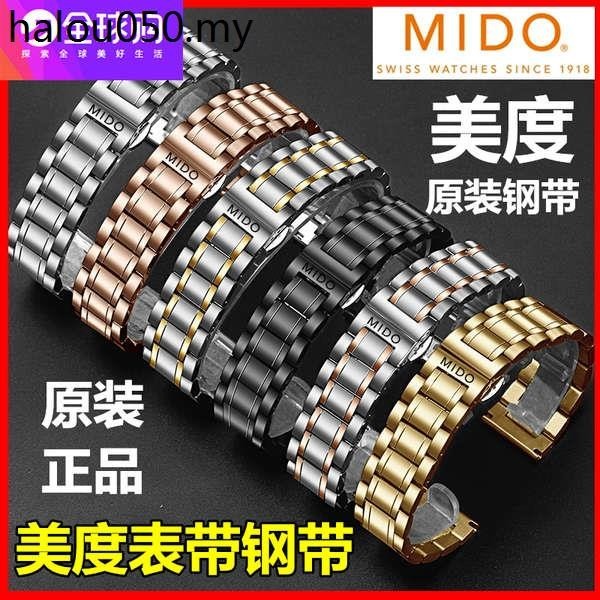 Mido Mido Watch Strap Rudder Steel Strap Orange Rudder Commander 8600 ...