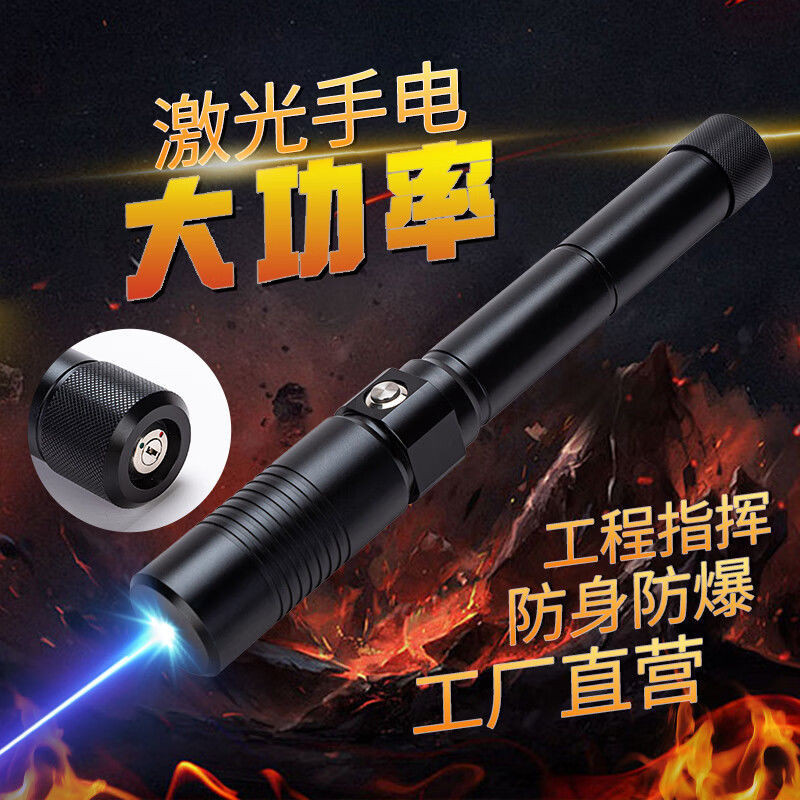 10w High-Power Laser Pen Blue Laser Light Laser Flashlight Rechargeable ...