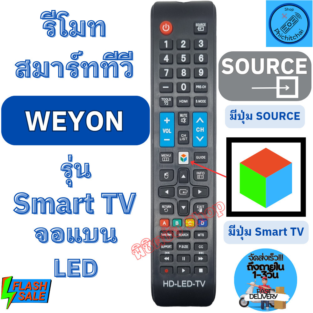Weyon TV Remote Control | Shopee Malaysia