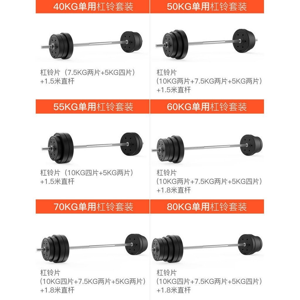 Barbell Set Men's Household Fitness Squat Straight Bar Curved Bar ...