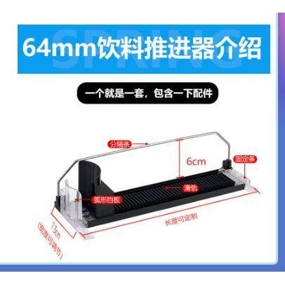 Drink Pusher Icebox Drinks Mini Fridges Self Pushing Organizer for ...