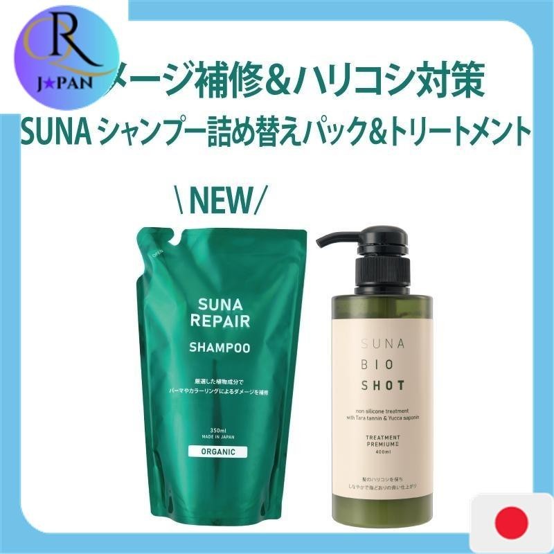 (SUNA Official) Set of 2 Non-dyeing gray hair care shampoo (refill ...