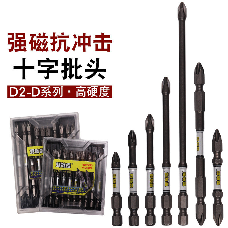 Nunchaku D2 Bit Full Set Series High Hardness Strong Magnetic Phillips ...