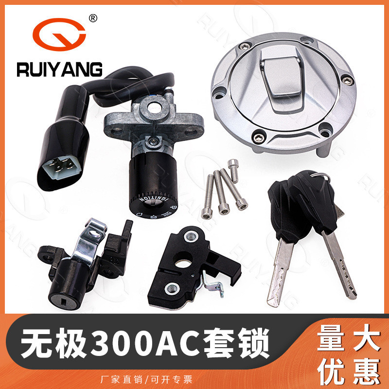 Stepless 300AC/200AC Set Lock Whole Car Lock Ignition Lock Fuel Tank ...