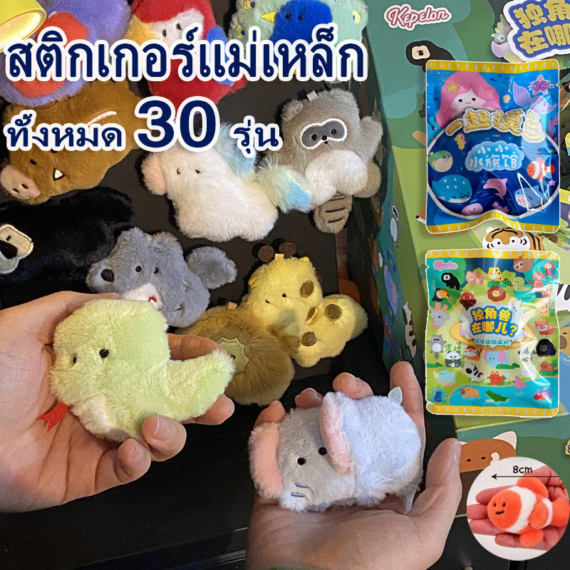 COD Magnetic Figurine Cute Fish Shape Unicorn Zoo Party Magnet Stickers ...