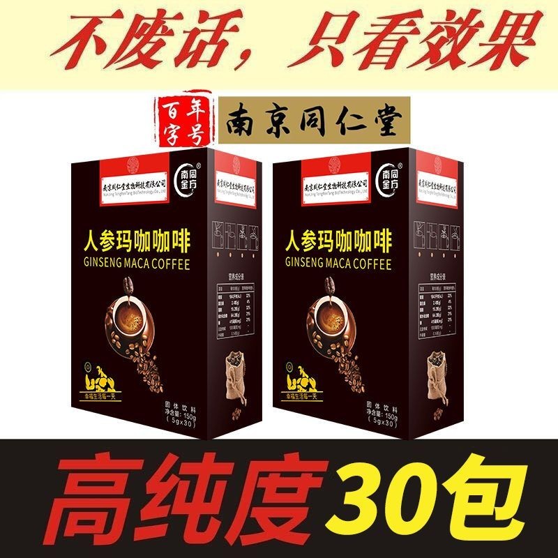 One pack at a time! Nanjing Tongrentang Libo long-lasting ma One Pack ...