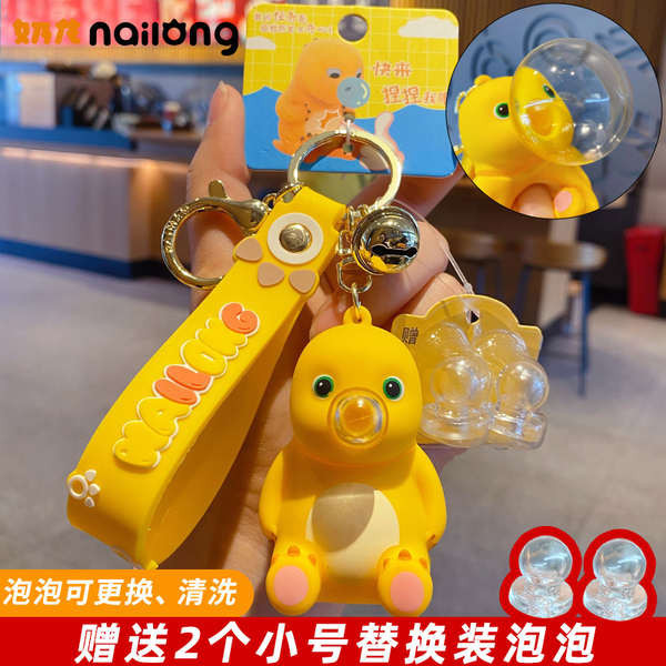 keychain 2024 hadiah naga susu gelembung asli asli rantai kunci kereta ...