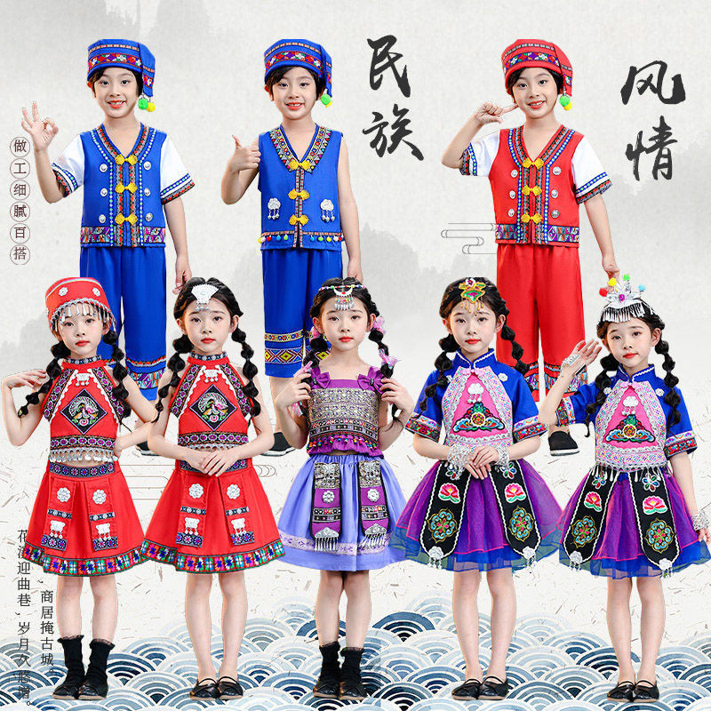 Children's National Costumes Minority Miao Hani Dance Costumes Boys and ...