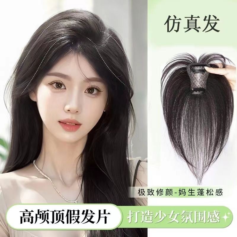 Eight-character Bangs Female Head Replacement Hair Volume Fluffy ...