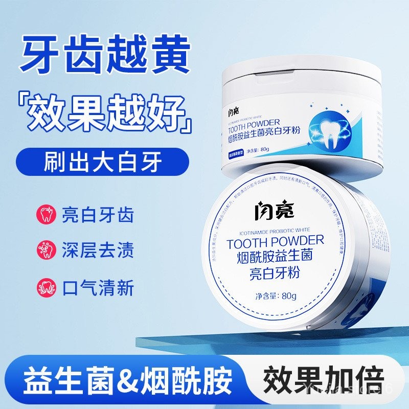 Shining Tooth Powder Niacinamide Brightening Whitening Teeth Probiotics ...