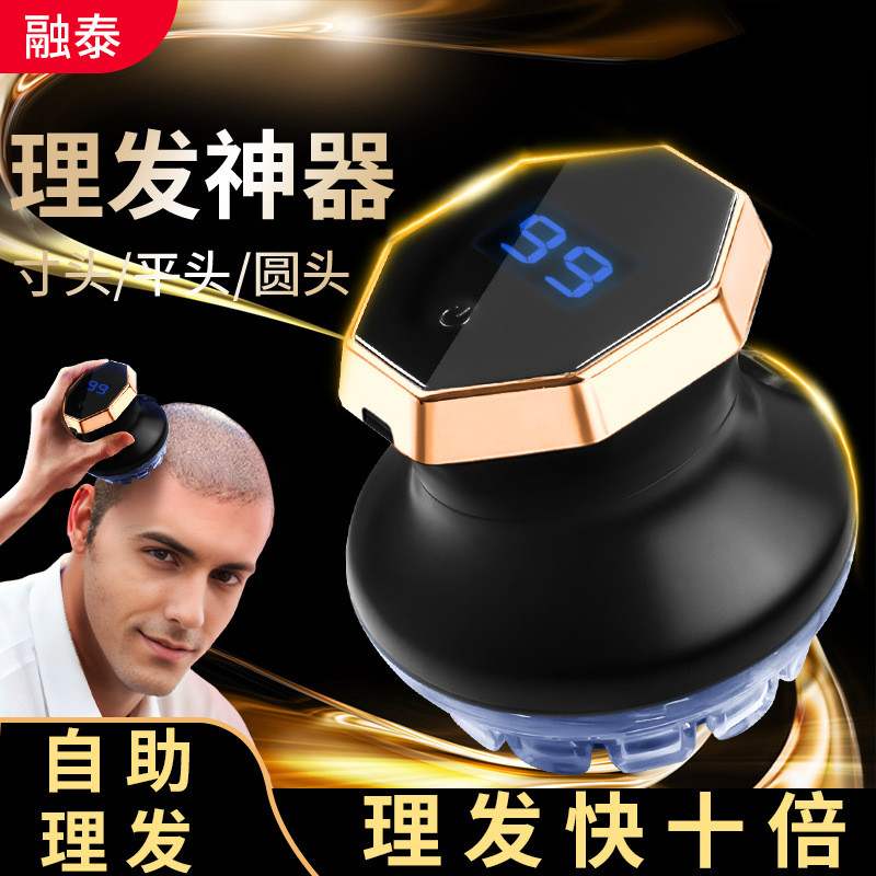 Full Self-Service UFO Hair Clipper Electric Shaving Head Men's Self ...