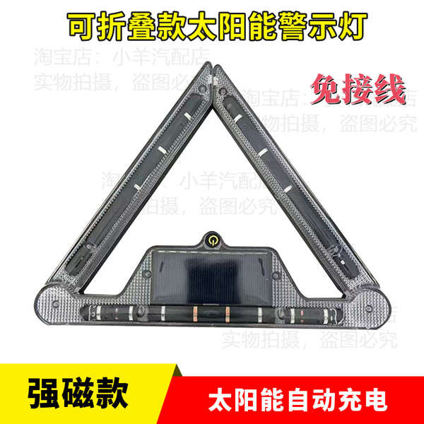 spotlight solar triangle lamp spotlight kereta Solar Triangle Strobe ...