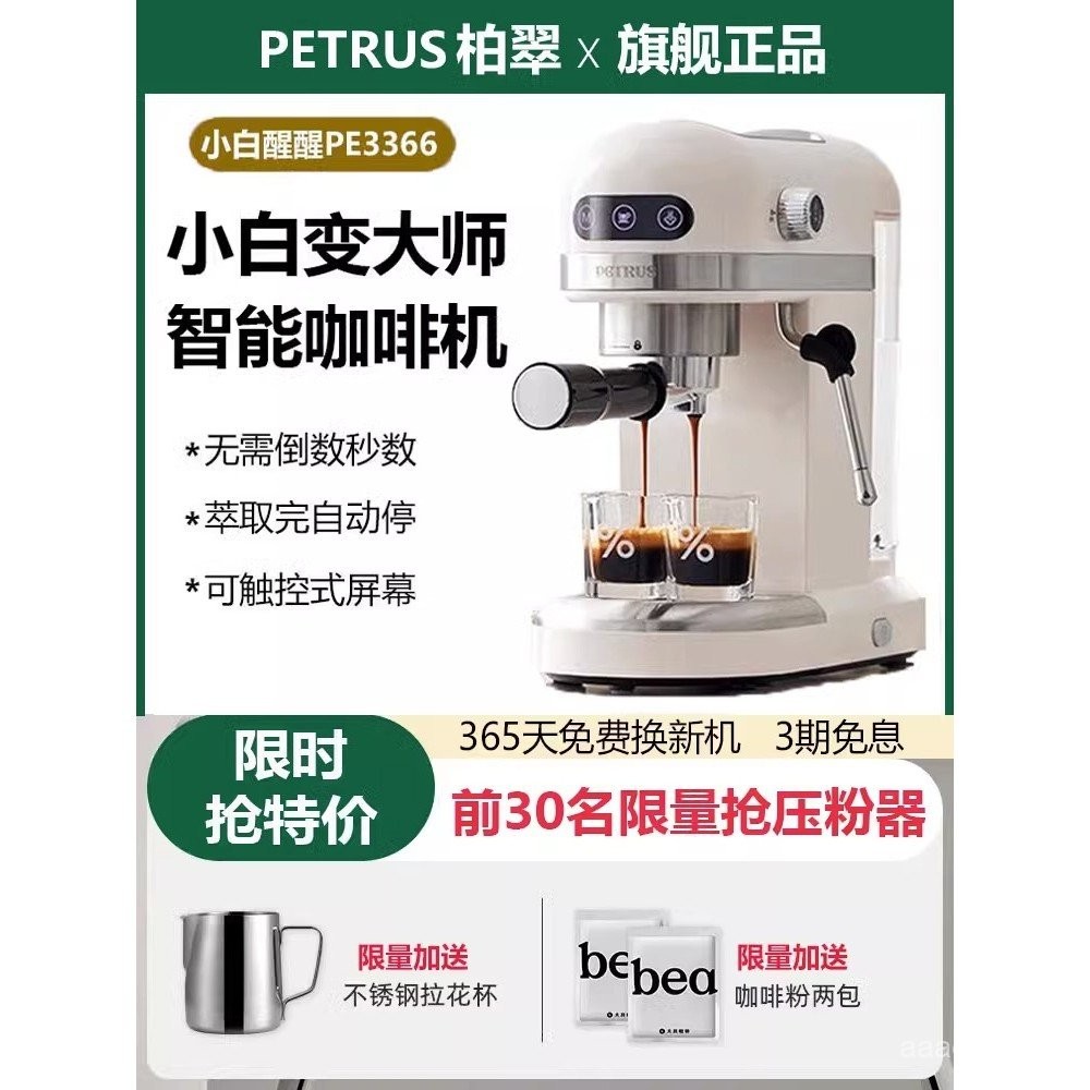 Petrus/pe3366 White Wake Up Espresso Machine Espresso Household Small ...