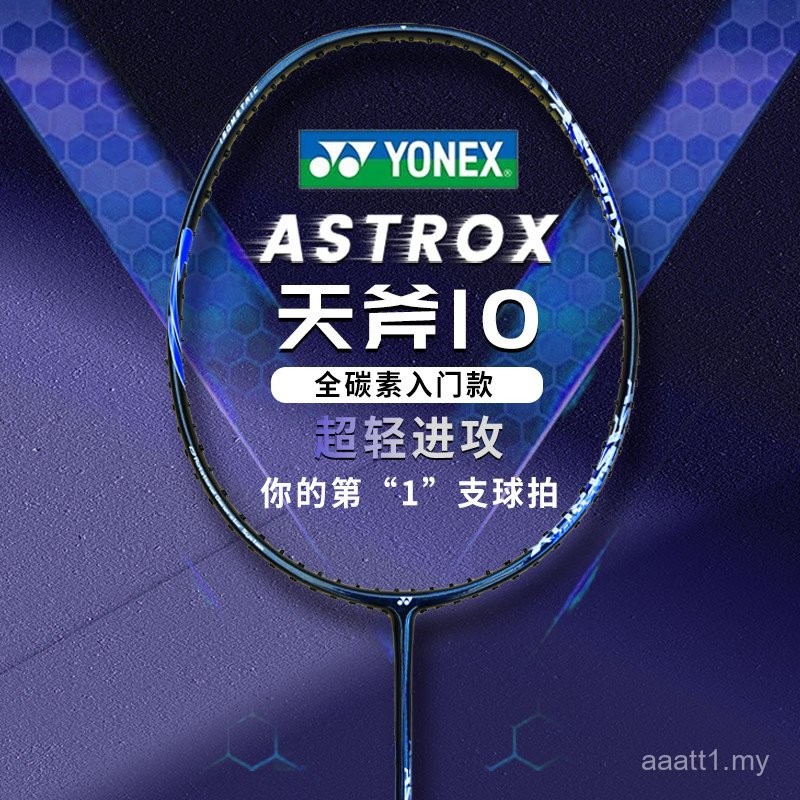 Genuine YONEX YONEX Badminton Racket Single Racket Offensive Full ...