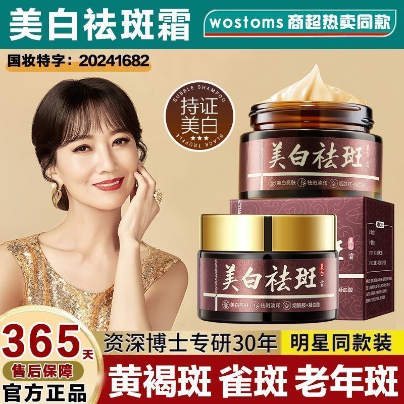 Whitening Freckle Removal Cream Powerful Effect Remove Freckles ...