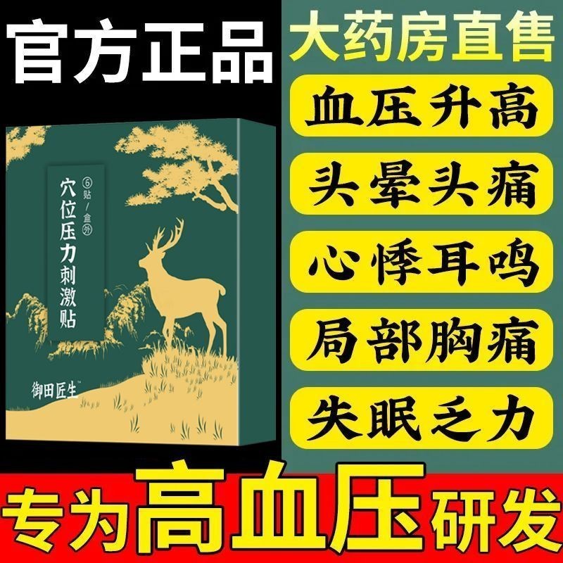 Good Doctor Oda Acupuncture Points Magnetic Therapy Blood Pressure ...