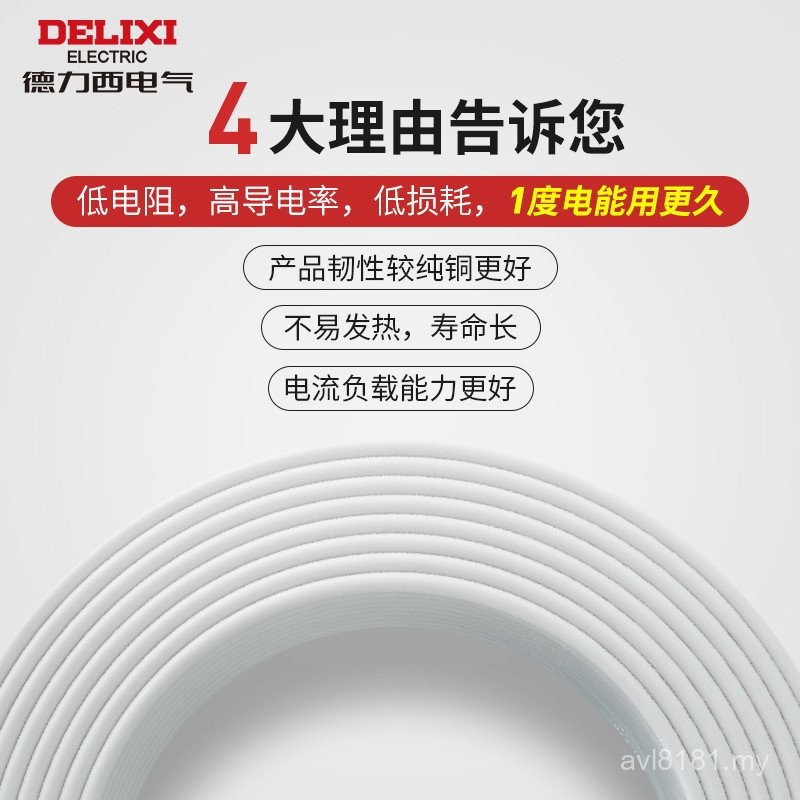 Kawat elektrik wayar fleksibel wayar Delixi RVV 2 teras 3 teras 1.5 2.5 ...