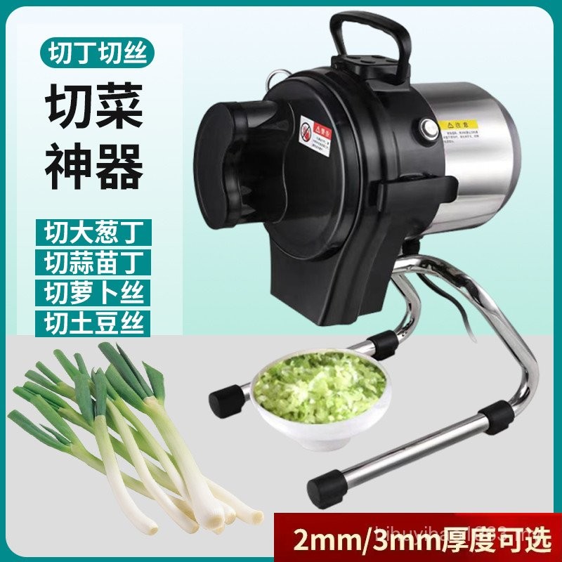 Commercial Vegetable Cutter Kitchen Small Electric Shredded Onion ...
