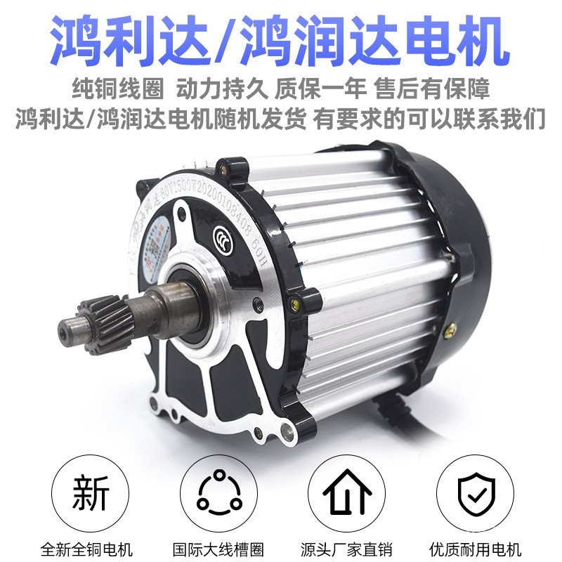 Electric Tricycle Rear Axle Assembly Hongrunda High-Speed Motor ...