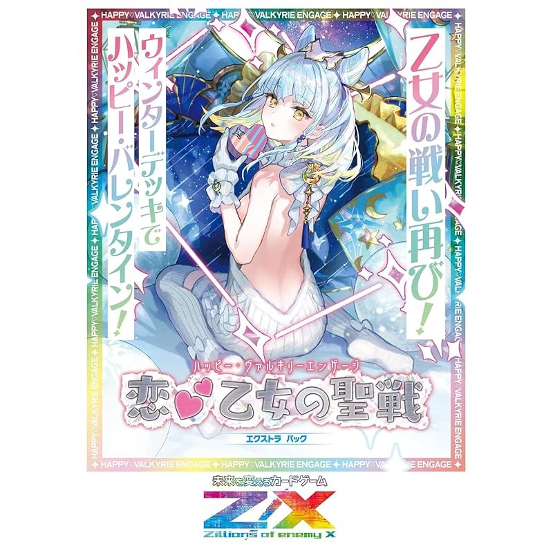 Z/X -Zillions of enemy X- EX Pack 52nd Expansion: Love ♡ Maiden's Holy War (E52) BOX | Shopee ...