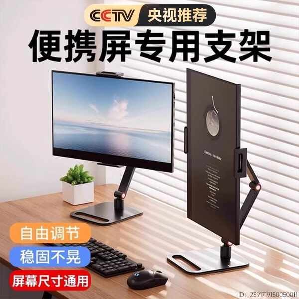 portable monitor monitor pc Portable External Vertical Screen Expansion ...