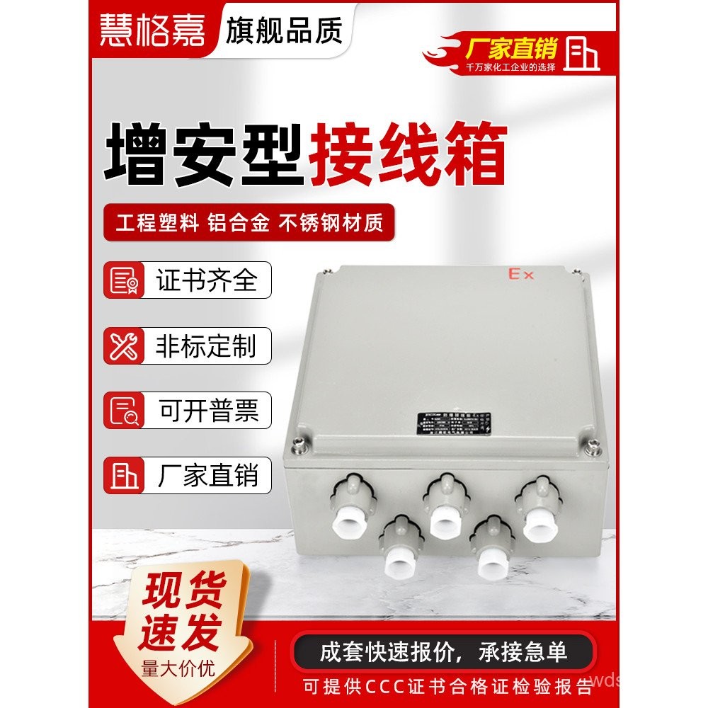 Bjx Explosion-Proof Distribution Box Junction Box 300 * 400 Control Box Power Box Distribution ...
