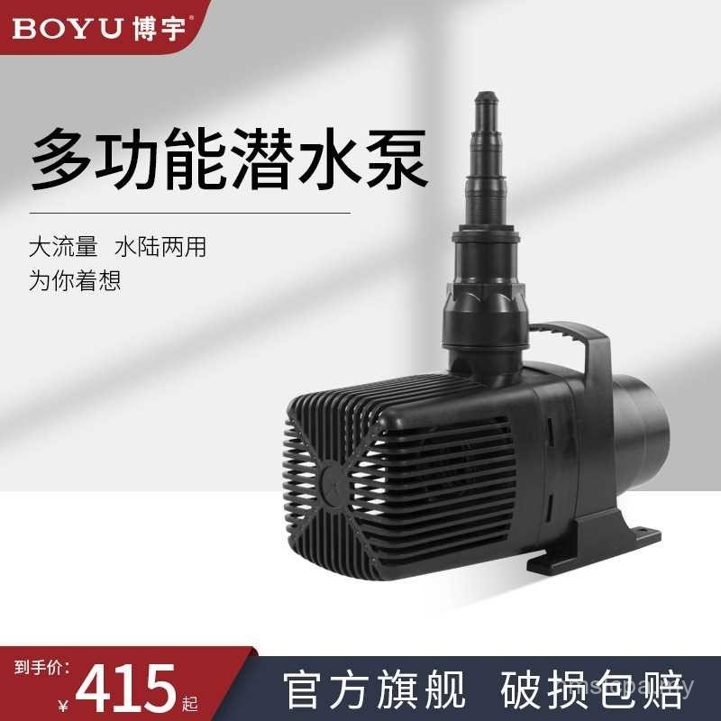 Boyu Fish Pond Gardening Submersible Pump Circulating Filter Pump High ...